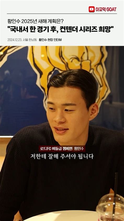 이교덕 격투기 전문기자 블랙컴뱃 미들급 챔피언 킹콩 오일학 블랙컴뱃 블랙컴뱃13 Instagram