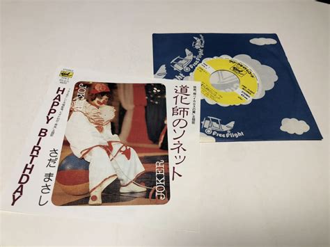 Yahooオークション Ep さだまさし 道化師のソネット