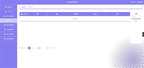 【开题报告】基于djangovue小区物业管理系统（论文程序）基于django的物业管理系统开题报告 Csdn博客