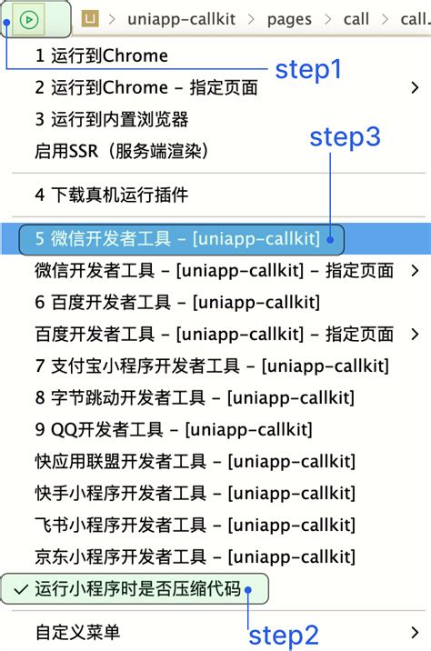 实时音视频 uni app小程序 腾讯云