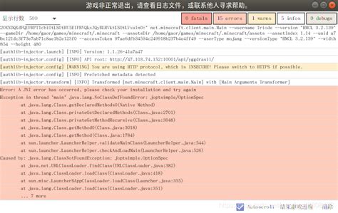 Linux系统使用hmcl遇到的种种问题hmcl Linux Csdn博客