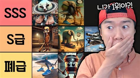 이탈리안 브레인롯 싸움 순위 티어 최신판 공개 Youtube