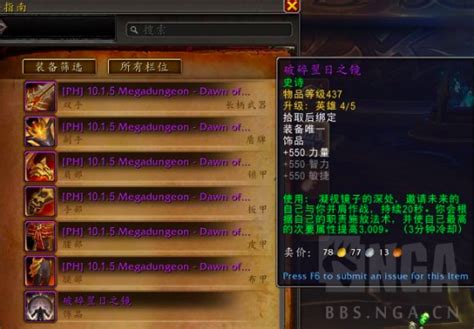 正式服10 1 5永恒黎明副本掉落与困难模式 17173魔兽世界专区