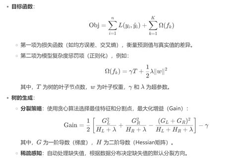 xgboost基本原理分析 xgboost 广告识别 csdn博客