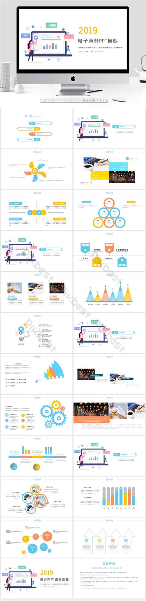 Internet Technology Information Cloud Service Cloud Computing PPT Template PowerPoint PPTX