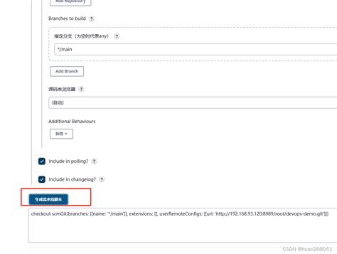 （4）devops动手实践，在家也可以玩 逐步搭建（jenkins搭建、代码拉取）（25）azure Devops在哪里拉取代码 Csdn博客