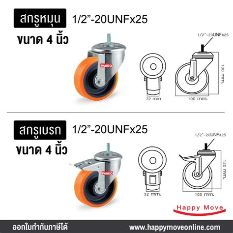 ล้อรถเข็นของ 4 นิ้ว 100มม ล้อโพลียูรีเทน ล้อไม่ทำพื้นเป็นรอย ล้อไม่แตก รับได้ 125 188 กก รุ่น