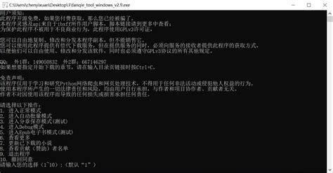 番茄小说下载工具（fanqie Novel Download） Hello World