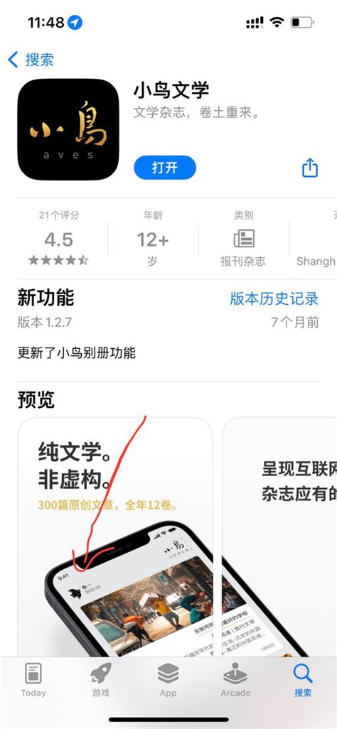 TualatriX on Twitter 好奇心日报突然更新一篇好久不见应该不是要回归了而是要和小鸟文学搞什么联动吧这个小