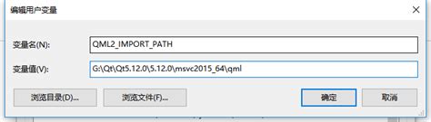 Windows上qml运行时的问题module Qtquick Is Not Installed解决方法module Qtquick