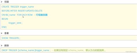学习笔记 Mysql触发器 Csdn博客