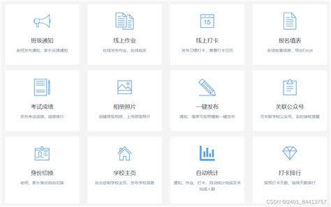 【全开源】班级管家微信小程序（fastadmin thinkphp） csdn博客