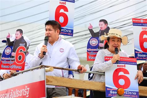 ผู้กองธรรมนัส ปราศรัยกลางสายฝน อ้อนคนพะเยา เทคะแนน 3ผู้สมัคร ยกจังหวัด