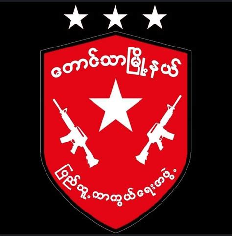 စစ်သည်တော်ကျင့်ဝတ်လိုက်နာခြင်းမရှိသည့် တပ်ဖွဲ့ဝင် ၇ ဦးကို တောင်သာမြို့နယ် ပကဖမှ ထုတ်ပယ် Bur