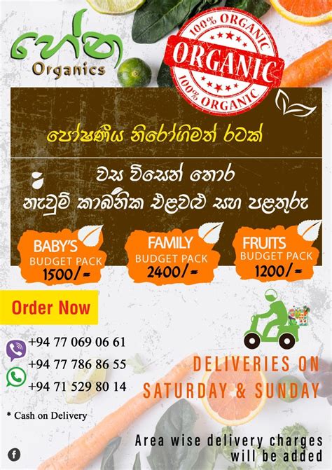 හේන Organics 100 සහතික කළ නැවුම් කාබනික එළවළු සහ පළතුරු