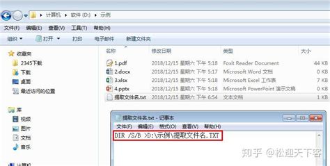 一个小技巧教你批量提取文件名称 知乎