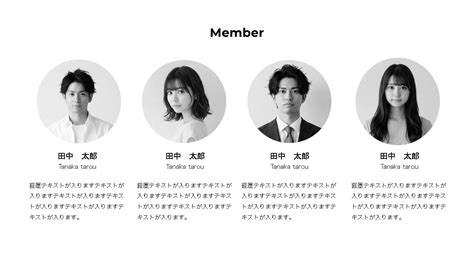 おしゃれなメンバー紹介のスライドデザイン50種 エンプレス（enpreth）