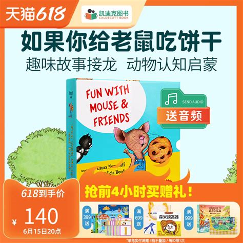 凯迪克图书 Fun with Mouse and Friends如果你给老鼠吃饼干系列盒装6册美国进口英文原版绘本英语启蒙 虎窝淘