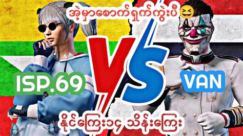 အဲ့မှာစောက်ရှက်ကွဲးပီ😆🇹🇭vs🇲🇲 Youtube