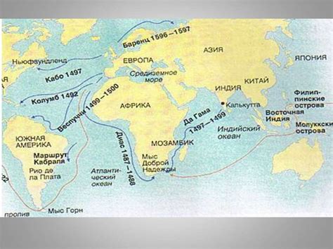 Эпоха великих географических открытий. Завоевание Америки - презентация ...