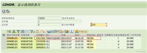 sap mm 查找采购订单的创建和修改日期 sap采购订单创建时间 csdn博客