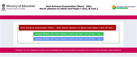 JEE Main Admit Card Soon Download Session City Slip