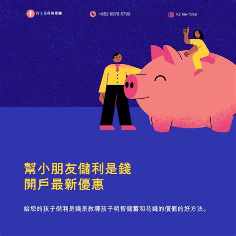 打工仔保險軍團 好快又到報稅日子啦 岩岩先交完稅，又要報稅，諗起都肉痛🥺 有咩方法可以交少d 稅？ 3月31日前成功投保「可扣稅延期年金