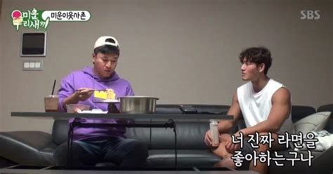 미운우리새끼 김종국 집 침입한 김종민 라면 먹고 가겠다