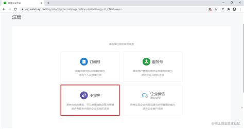 understanding of wechat applets access process and file structure