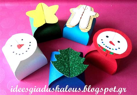 Χριστουγεννιάτικα δωρο κουτάκια