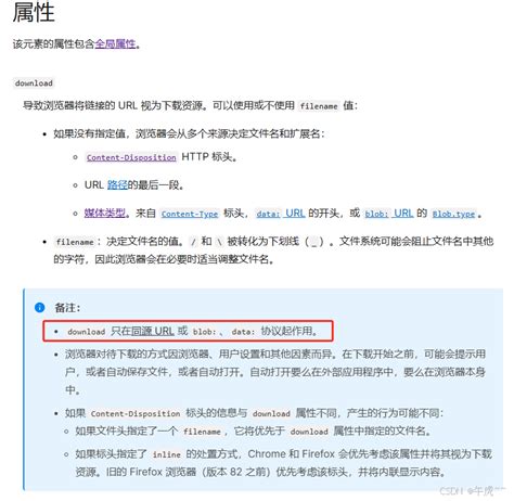 模拟a标签下载，download无效同源、跨域、fetch、xhr、jszipa标签download跨域 Csdn博客