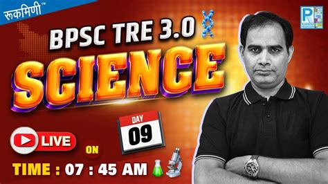 BPSC TRE 3 0 Science Class Chemistry Marathon For BPSC Teacher BPSC Science Marathon