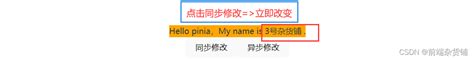 Vue3状态管理库pinia——核心概念（store、state、getter、action）vue3 Store Getter Csdn博客