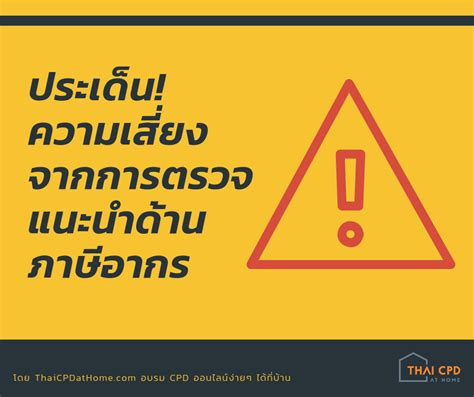 สรุป Cpd Academy อบรม Cpd ง่ายๆ ได้ที่บ้าน