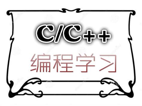 C语言新手常犯的 17 个错误及解决方式！摆脱新手魔咒 知乎