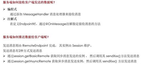 Websocket 双向通信java实现websocket服务与服务之间通信 Csdn博客