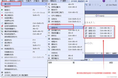 如何在vs2022中进行调试bug，调试的快捷键，debug与release之间有什么区别vs2022 Debug与realease Csdn博客