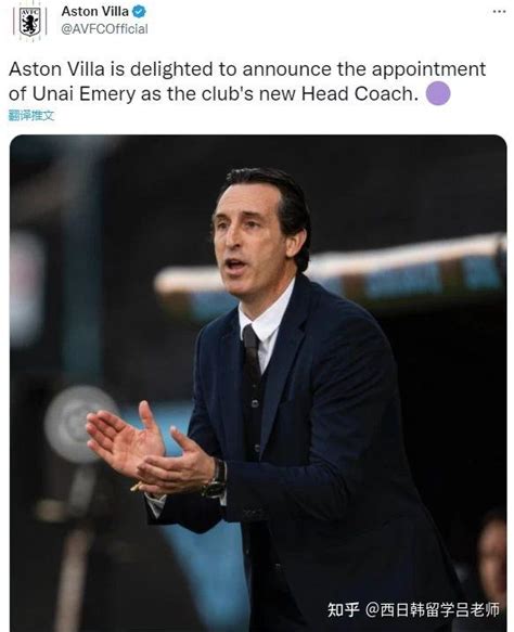 波切蒂诺、弗兰克、埃梅里、图赫尔都是维拉新帅候选，谁最有可能加入维拉？ 知乎