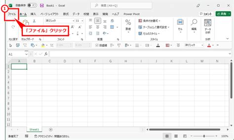 Excel 勝手に保存されない（自動保存しない）ようにする方法 Itメモ（it Memo）