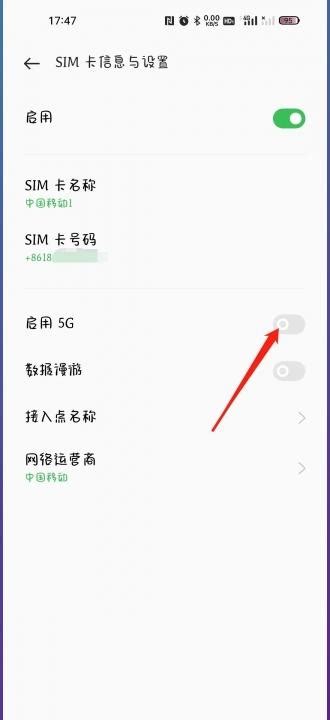 oppo版本更新5G开关找不到了教你轻松找回 适会说
