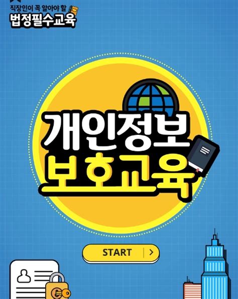 이노솔루션 온라인 교육센터