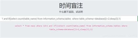 Ctfhub Websql时间盲注ctfhub 时间盲注 Csdn博客
