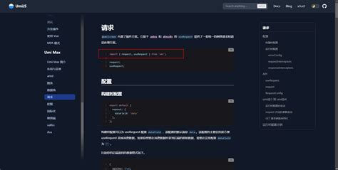 Feature Request 文档能不能写详细点？或者把配置类型完善一下 · Issue 9337 · Umijsumi · Github