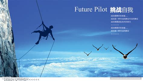 挑战设计图 画册设计 广告设计 设计图库 昵图网