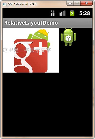 android中如何使用relativelayout相对布局管理器 移动开发 亿速云