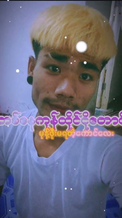 ကြိုးစားရအုန်းမယ်☹ Feel Youtube
