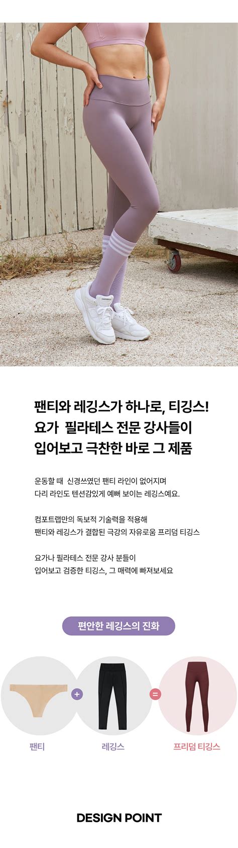 프리덤 티깅스 팬티 레깅스 1 1
