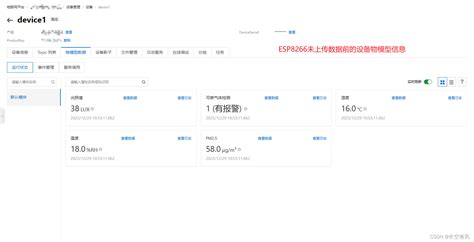 esp8266连接阿里云服务器 wireshark抓esp8266 csdn博客