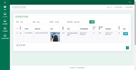 基于java个人财务管理系统设计实现源码lw部署文档讲解等 Csdn博客 基于java个人财务管理系统设计实现源码lw部署文档讲解等 Csdn博客