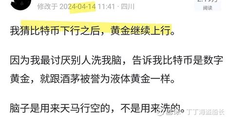 世界越乱比特币越不值钱因为比特币是宇宙央行美联储QQE货币洪流的泡沫十多年光怪陆离梦境诞生的怪胎显然黄金开始 雪球